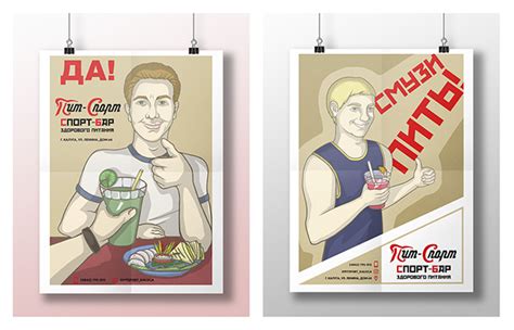 Спорт-бар здорового питания «Пит-спорт» в г. Калуга on Behance