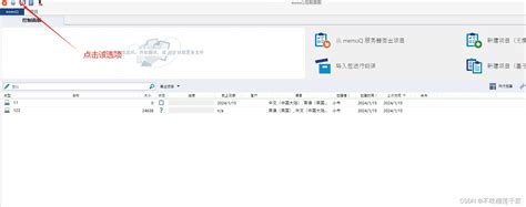 Memoq的下载安装配置教程及插件的使用 Csdn博客