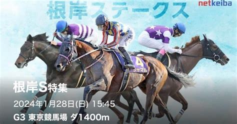 128 イチオシレース 東京11r 根岸ステークスgⅢ🐴 2024年14戦8勝‼ 的中率57％🔥 61710円と絶好調🤩 明日も楽しみ
