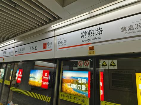 在上海常熟路地铁站里，看到了常熟市的旅游广告，常熟也太会了哈哈哈哈