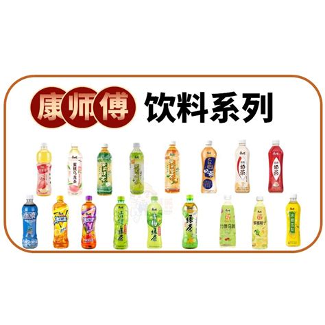 康师傅饮料 Master Kang Drinks Series Kang Shi Fu 500ML 茉莉蜜茶 凉冰红茶 蜂蜜柚子 冰红茶
