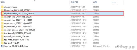 Sophon Sdk C Demo Tdlsdk Csdn
