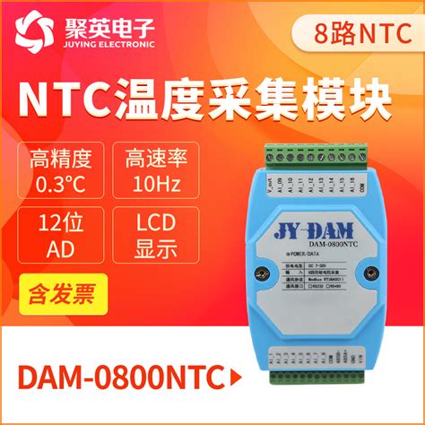 0800 Ntc热敏电阻温度采集变送模块8路485测温传感器lcd显示热电虎窝淘