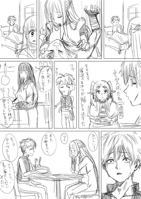 「なんの魔法かよくわからないけどとりあえず使ってみようか 」shuの漫画