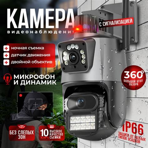 Камера видеонаблюдения Wifi уличная 360 Pro S Полиция для дома с