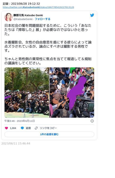 諸葛 均 On Twitter 「日本社会の闇を問題提起するために、こういう『あなたたちは「搾取した」展』が必要なのではないか」