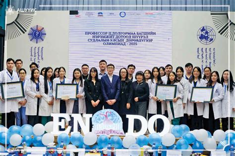 ПРОФЕССОР Ц ДОЛГОРМАА БАГШИЙН НЭРЭМЖИТ ДОТООД ШҮҮРЭЛ СУДЛАЛЫН УЛСЫН ДӨРӨВДҮГЭЭР ОЛИМПИАД