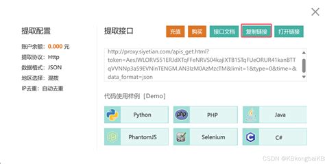 Ip代理池 Csdn博客