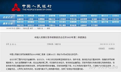 央行表态，释放了哪些经济和房地产信号？ 知乎