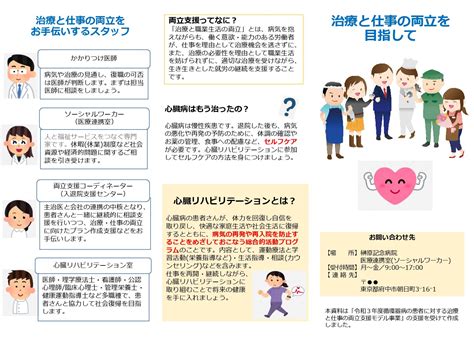 資料ダウンロード アーカイブ はじめよう、つづけよう。心臓リハビリテーションはじめよう、つづけよう。心臓リハビリテーション