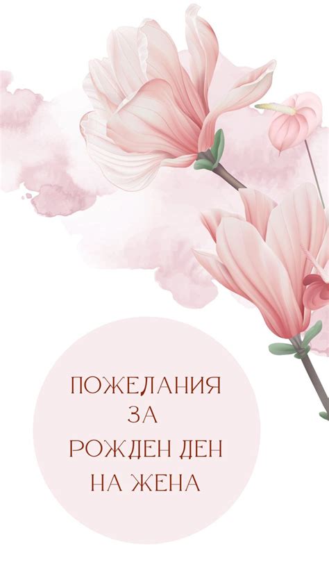 Колекция от пожелания за рожден ден