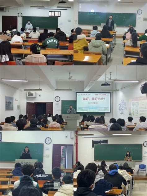 管理学院讲好“你好，纺大”开学第一课 武汉纺织大学 管理学院