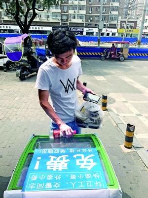 爱心冰箱现北京街头 免费提供冷饮随取随用 荔枝网新闻