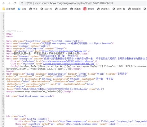Qt5 爬取某小说网页并使用正则提取正文qstring 读取html文件的正文部分 Csdn博客