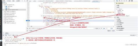 极验第四代滑块验证码破解四请求分析及加密参数破解 图形识别 文章中心 北京新昕科技有限公司