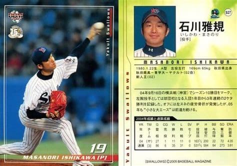 駿河屋 S27 レギュラーカード ：石川雅規（bbm）