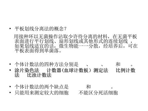 四区平板划线法步骤 图库 五毛网
