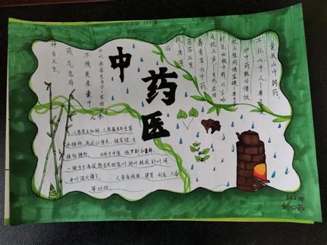 中医手抄报 手抄报简单又好看 普车都