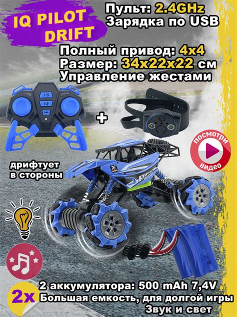 Машинка дрифт звук свет часы управления радиоуправляемая с двумя ...