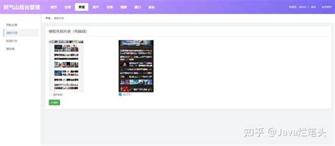 基于ssm的视频管理系统【完整项目源码】 知乎