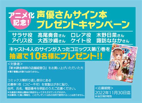 コミックヴァルキリー編集部 On Twitter Rt Comicvalkyrie 【新刊情報】 Tvアニメ 10月3日月より