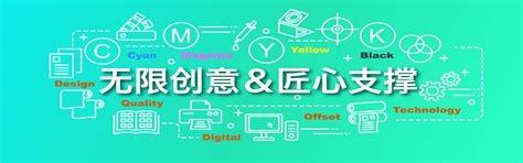 无限创意，匠心支撑——福森印前数码开发打样中心，提供印前完稿、印刷打样、印后制成一站式服务