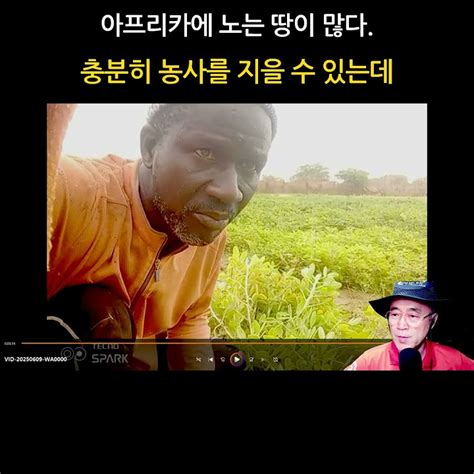 아프리카 농사 지을 수 있는데도 노는 땅이 너무 많아요 새마을세네갈 Youtube