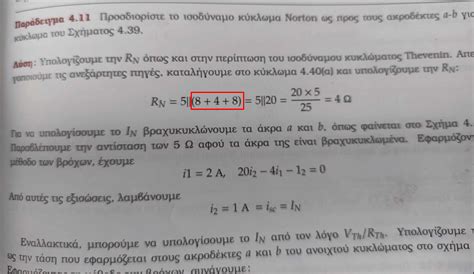 Norton Theoremcan Someone Please Explain Me Why Not All 4 Resistors