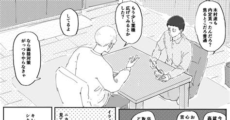 創作bl お前にはわかんねぇよ 47 ゥンコスのマンガ 漫画 Pixiv