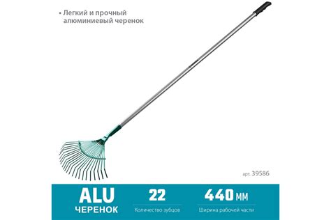 Веерные грабли с алюминиевым черенком GRINDA PROLine 22 плоских зубца ...