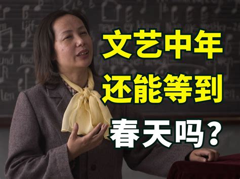 如果生活不能逃离就长成你自己北师大张莉 北师大张莉讲文学 北师大张莉讲文学 哔哩哔哩视频