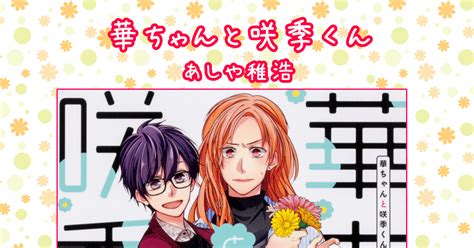 創作漫画 本日コミックス発売です！ 稚浩のマンガ 漫画 オネェ Pixiv