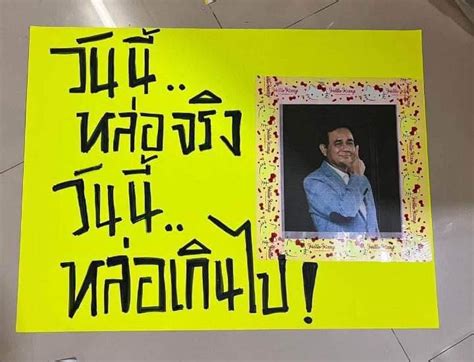 ตำรวจจับกุม ปรับ 500 บาท กลุ่ม “ราษฎรเชียงราย” ไปยืนรอต้อนรับประยุทธ์ พร้อมยึดป้ายข้อความ