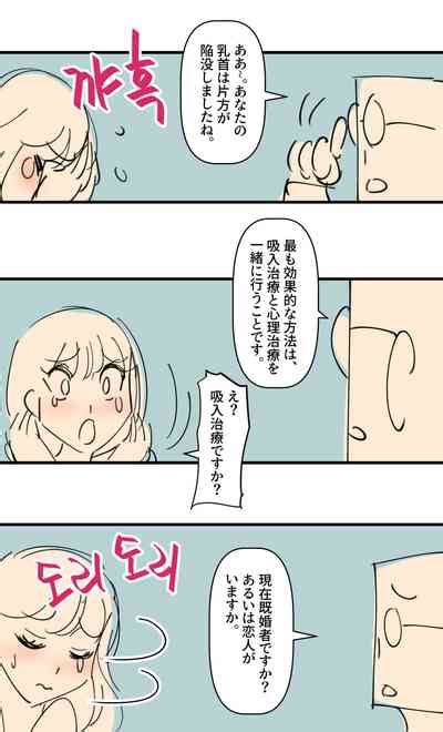 Unbalanced Oppai Nhentai Hentai Doujinshi And Manga