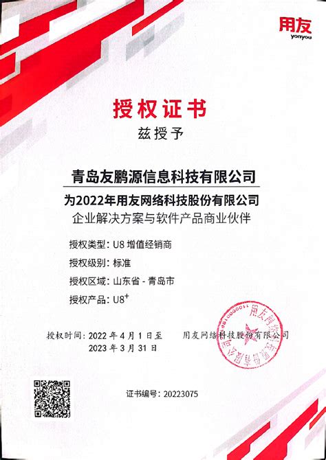 青岛用友软件销售服务中心 青岛erp用友软件总代理 青岛财务软件4折 青岛用友软件销售服务中心 青岛erp用友软件总代理 青岛财务软件4折