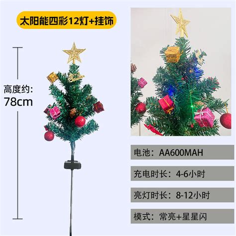 四月科技能源光控太陽能燈 新款太陽能聖誕樹燈柏樹地插燈節慶氛圍草坪燈戶外裝飾燈a0193 7 露天市集 全台最大的網路購物市集