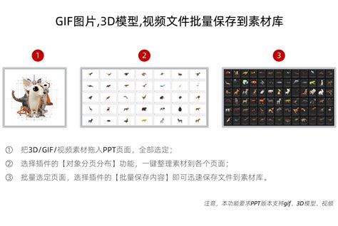 PPT效率库插件