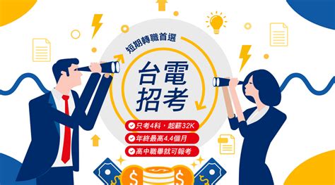 2026年台電考試【綜合行政、技術組】新班開課 高雄學儒公職補習班