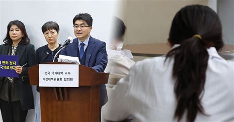 의대 교수들 체력적 한계모레부터 진료축소