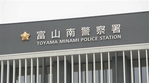 「投資でお金を儲けることができる」50代の男性が3億7877万円をだまし取られる 株取引勧誘され 富山 Tbs News Dig