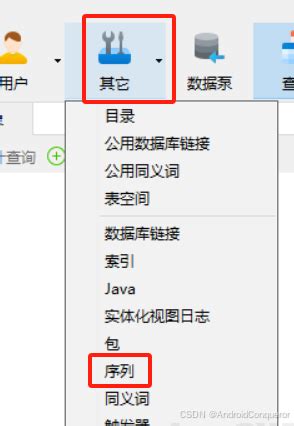 Oracle数据库通过序列设置主键自增 oracle自增序列做主键 CSDN博客