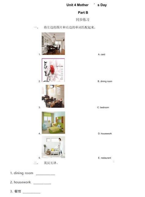 闽教版小学英语课课练六年级下册：unit4 2（下载版）小学英语奥数网