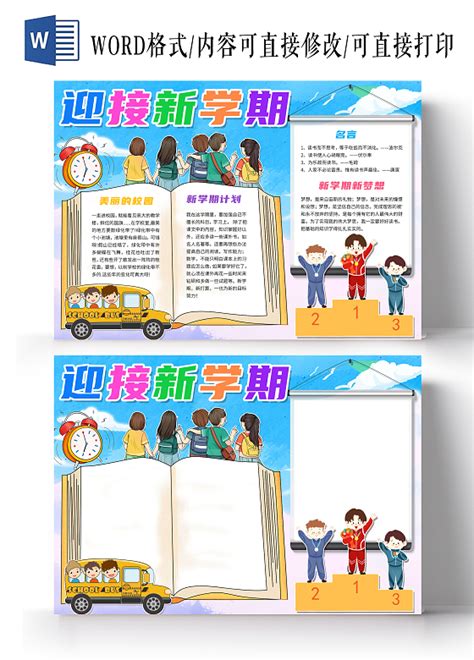 美丽校园手抄报素材 美丽校园手抄报图片 美丽校园手抄报模板 觅知网