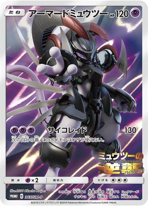 ポケモン、映画「ミュウツーの逆襲 Evolution」入場者wプレゼントを公開 Game Watch