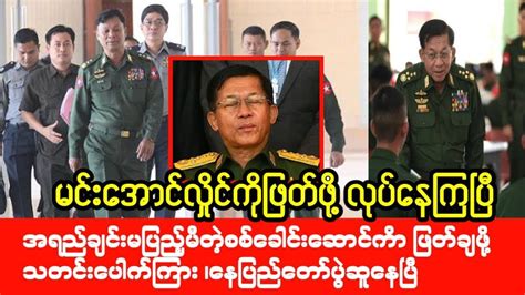 Mandalay Khit Thit သတင်းဌာန၏ ဧပြီလ ၁၂ရက် နေ့လည်ပိုင်း သတင်းအစီအစဉ