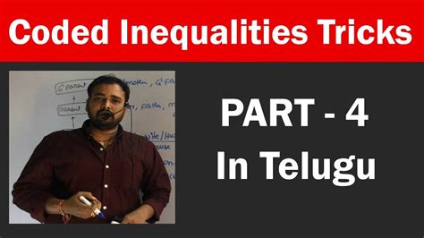 How To Solve Coded Inequalities 5 Questions In 60 Seconds In Telugu