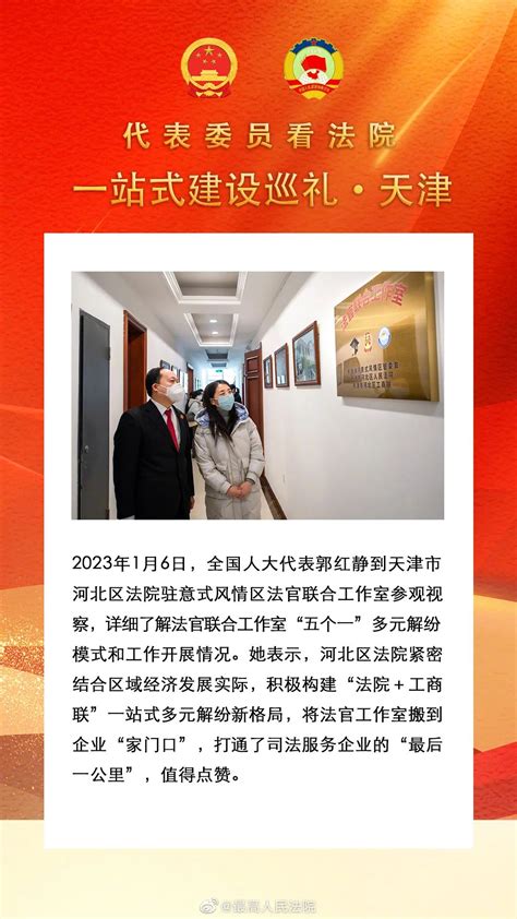 全国人大代表郭红静：把司法服务搬到企业“家门口”澎湃号·政务澎湃新闻 The Paper