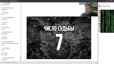 Число судьбы 7. Число жизненного пути 7. Санкхья-шастра - YouTube