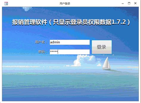 Access快速开发平台v172版 操作员只能看到自己录入的数据功能，管理员可以看到所有数据【access软件网】