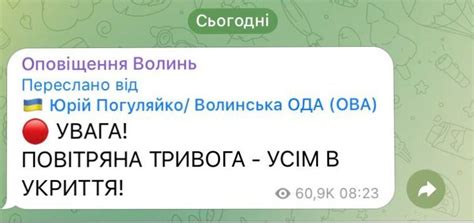 Загроза з неба на Волині лунала повітряна тривога Новости Section